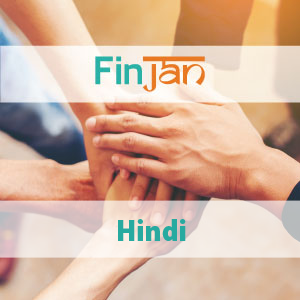 Finjan :: Courses – Finsafe